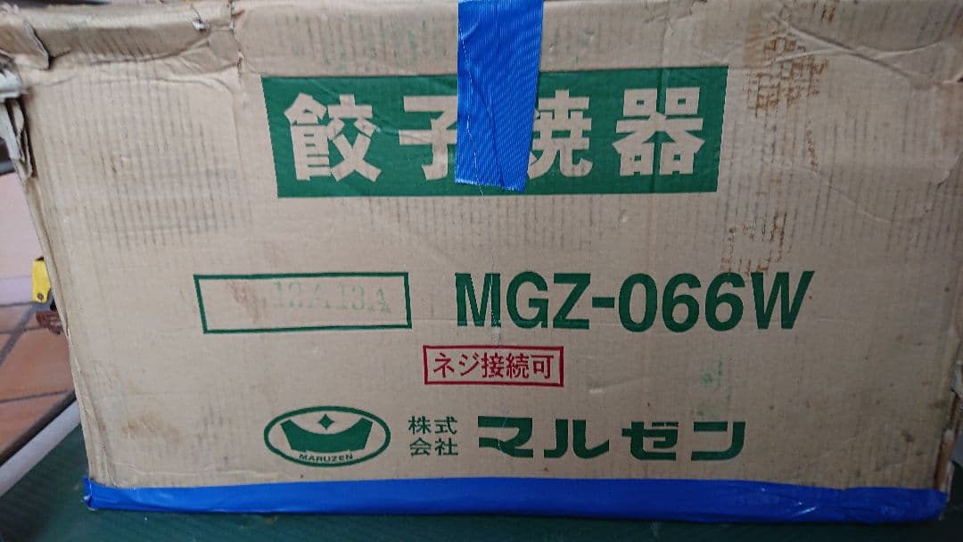 餃子焼器 マルゼン mgz-066w