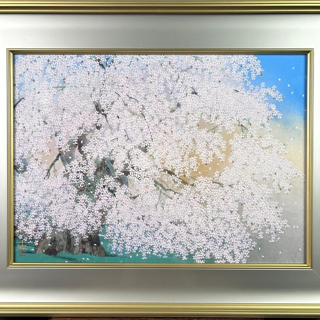 【最終値下げ】美品 中島千波「三春の瀧桜」限定複製画 証明シール有 額縁入り