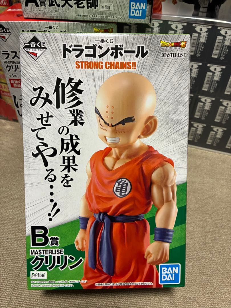 一番くじ　ドラゴンボール　STRONG CHAINS!! 全種コンプセット
