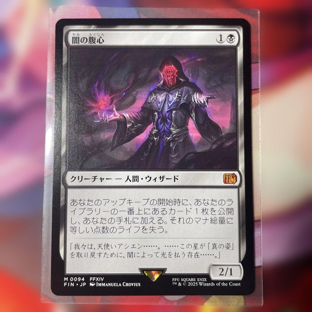 え*ん様 MTG ファイナルファンタジー　迷える黒魔道士ビビ　他まとめ