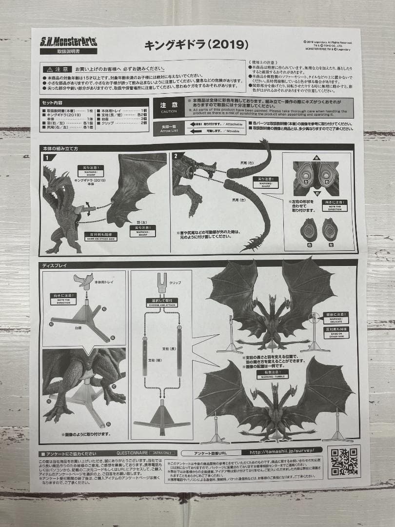 ◆美品◆S.H.モンスターアーツ ゴジラ キングギドラ (2019) ②