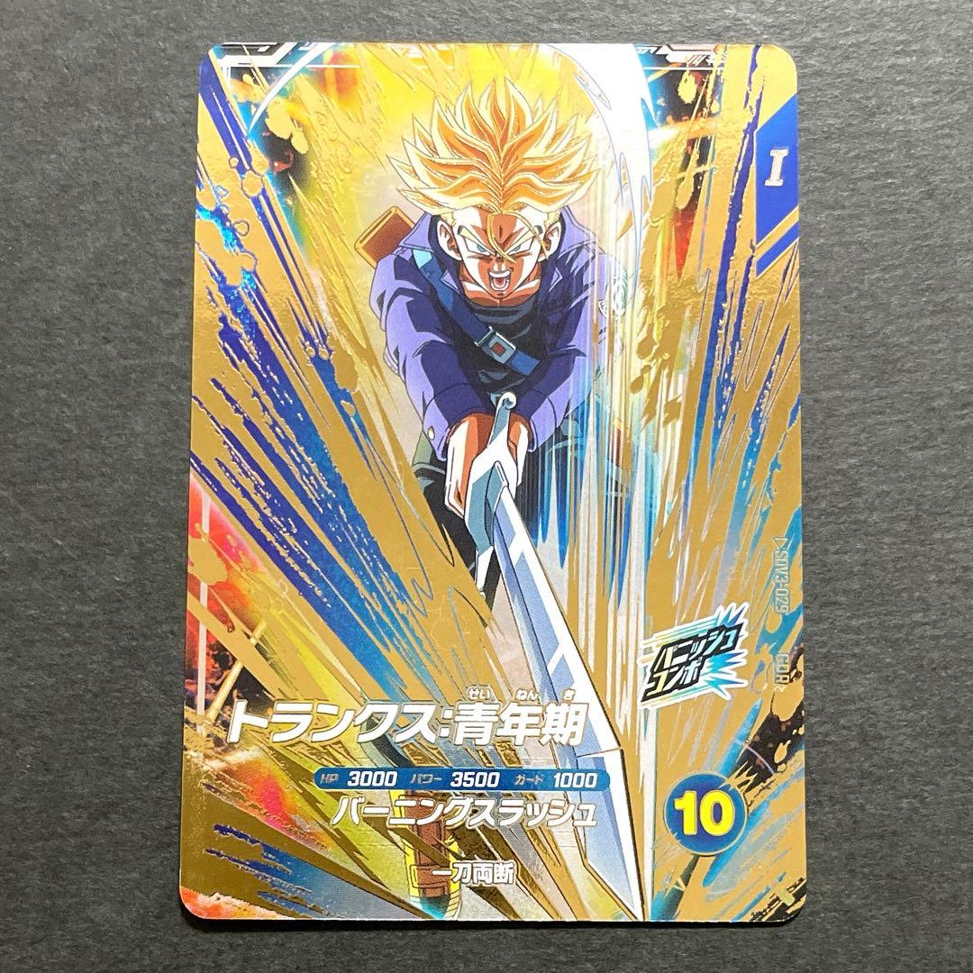 トランクス 青年期 GDR ドラゴンボール スーパーダイバーズ SDV3-029