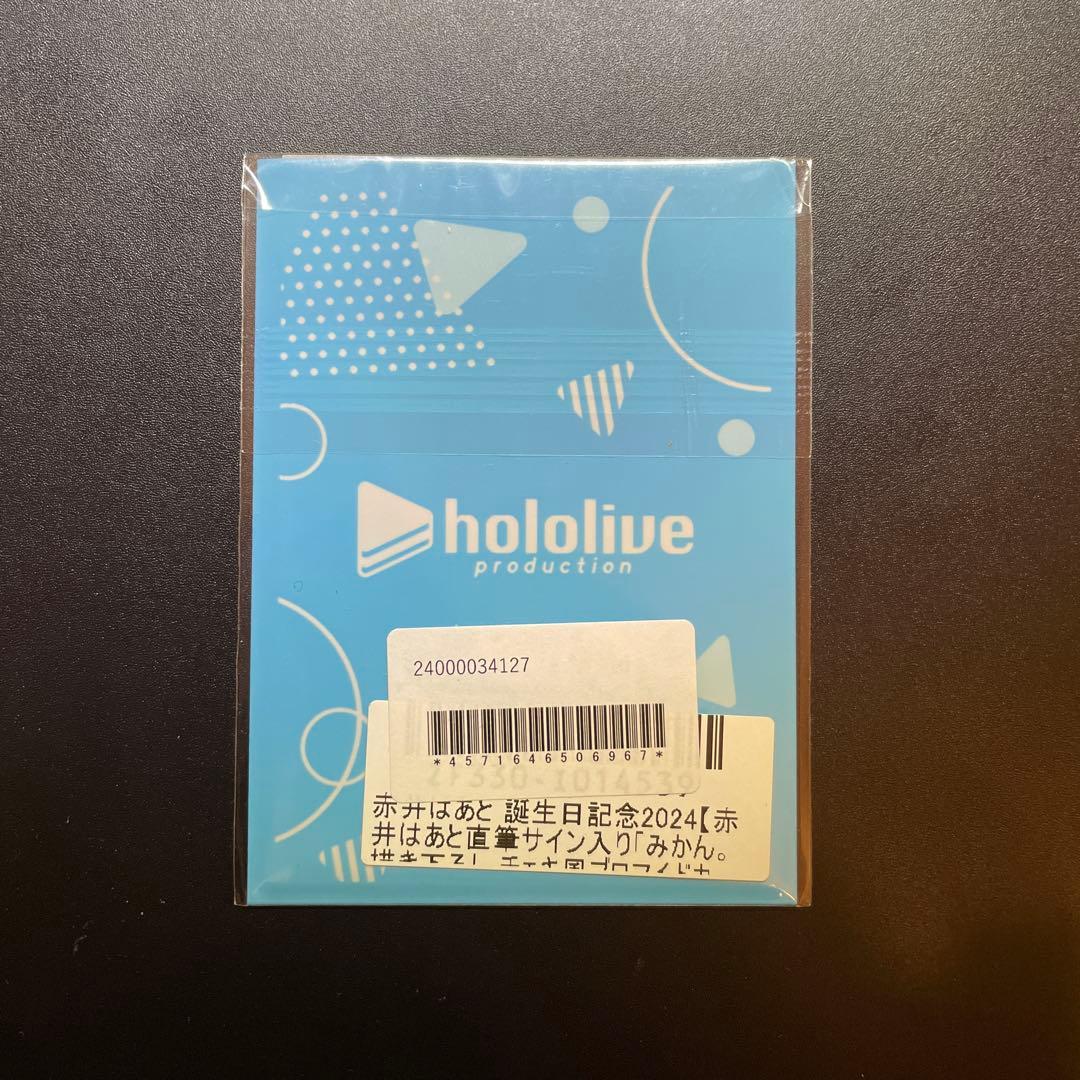 50.赤井はあと　誕生日記念2024 直筆サイン入りチェキ風ブロマイドカード