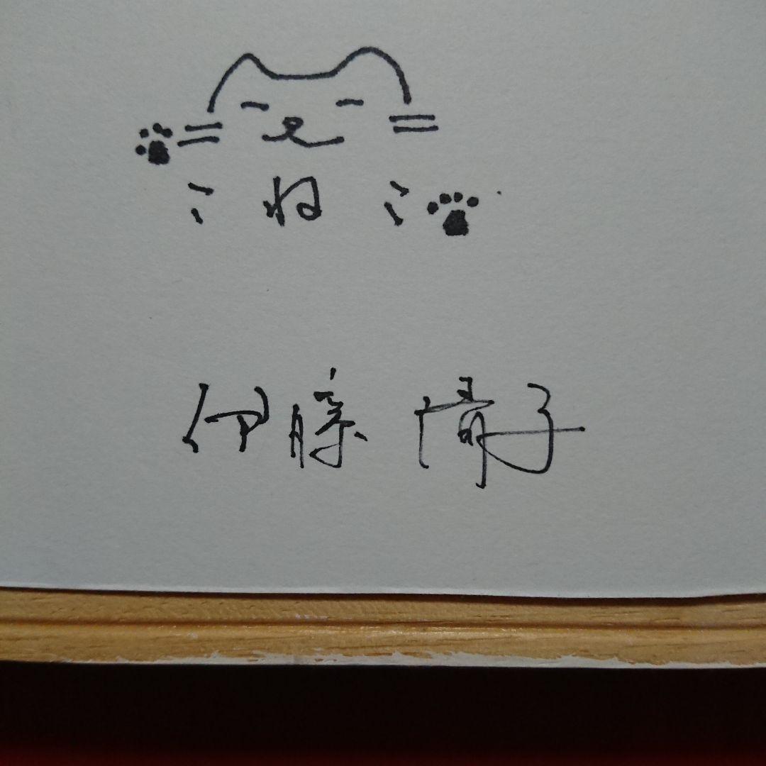 伊藤清子 SAYAKO ITOH 子猫 cat 日本画 直筆 サイン入り 額付き