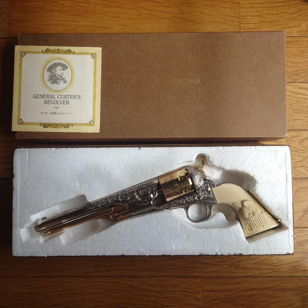 【美品】モデルガン GENERAL CUSTER’S REVOLVER