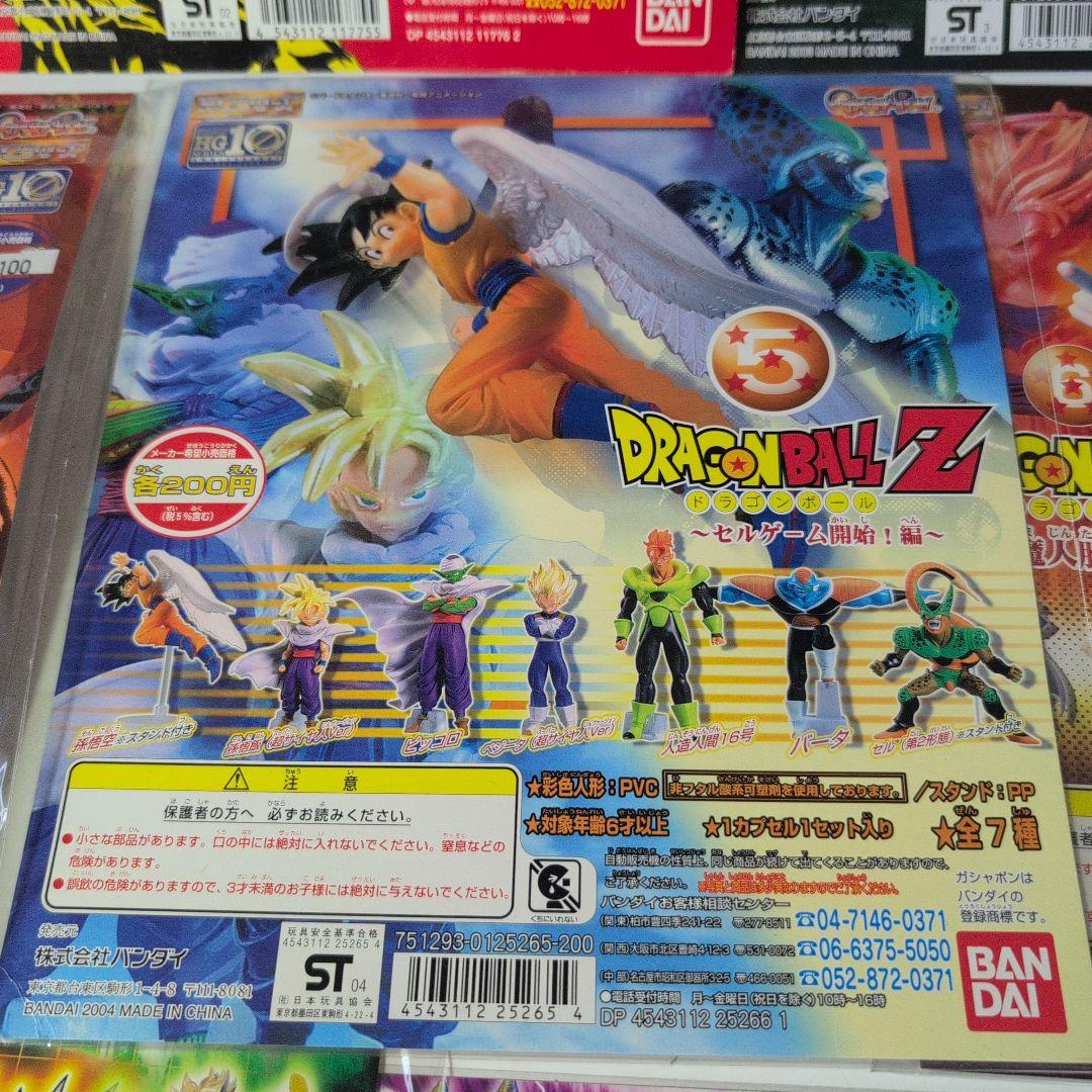 ドラゴンボールZ ガシャポンプロモーション台紙12枚2002から2007年