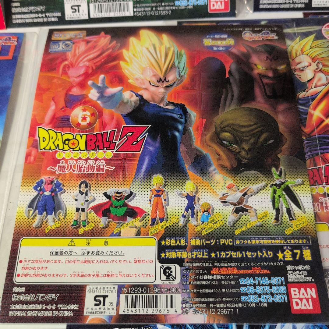ドラゴンボールZ ガシャポンプロモーション台紙12枚2002から2007年