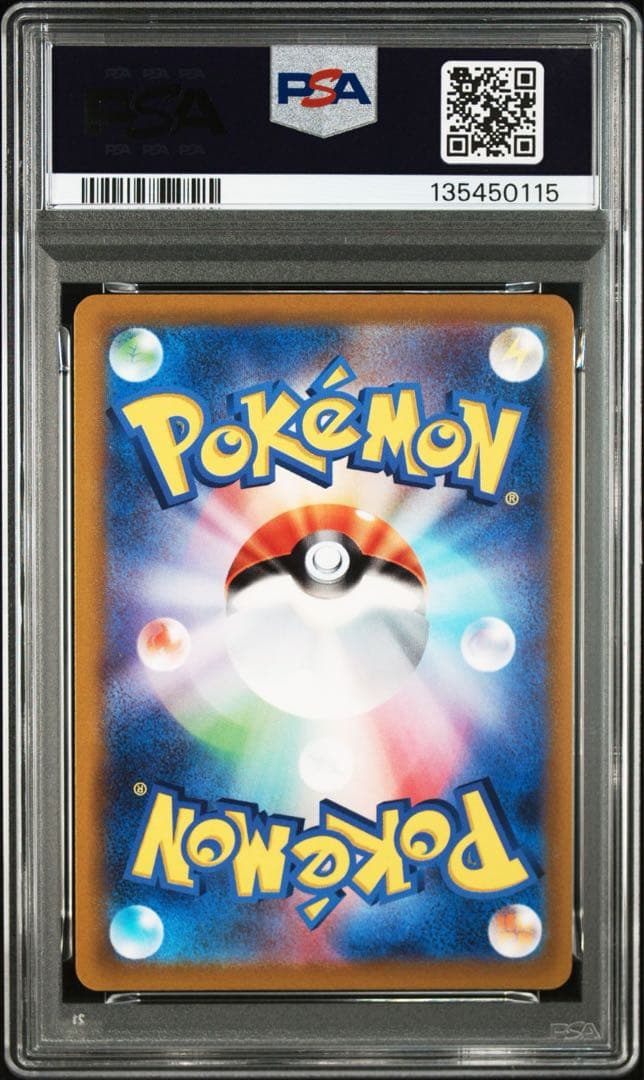 ポケモンカード　リーフィアV SA PSA10