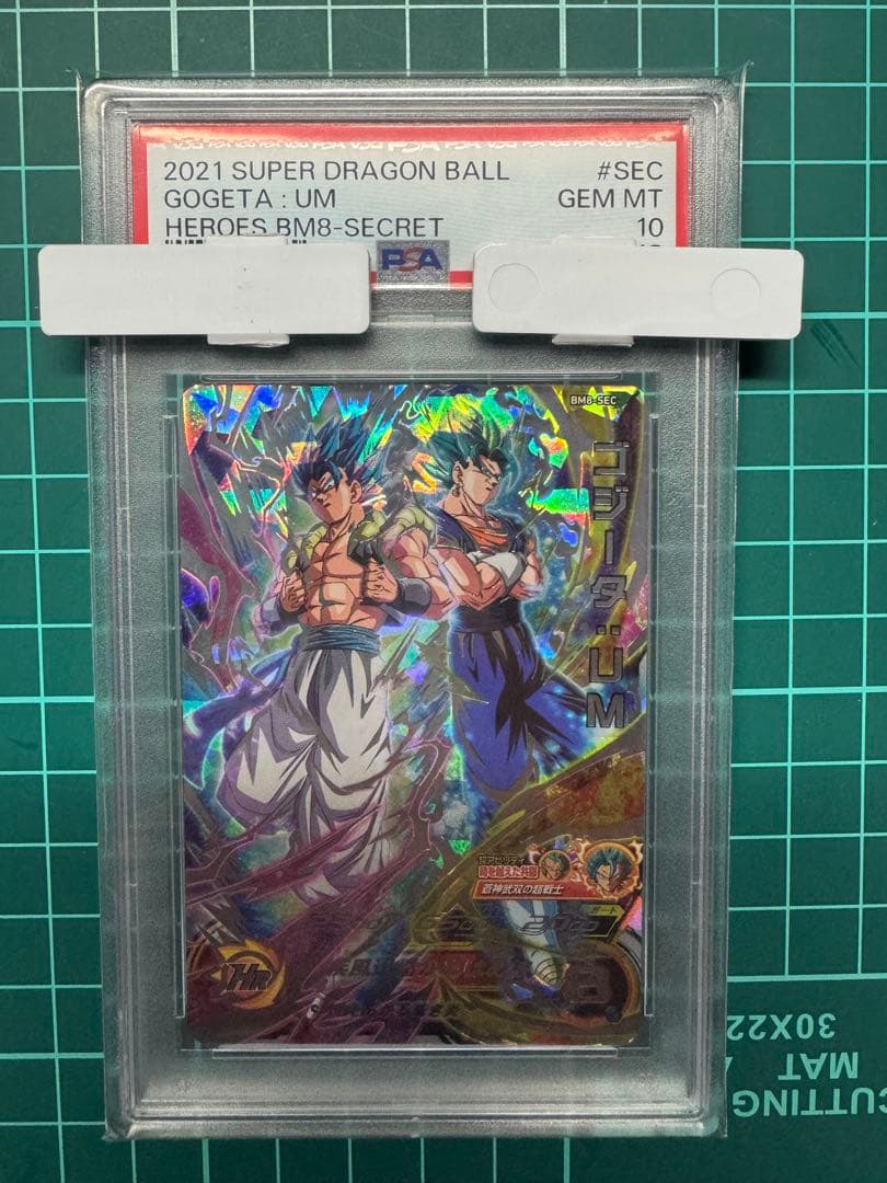 PSA10 スーパードラゴンボールヒーローズ BM8-SECゴジータ:UM