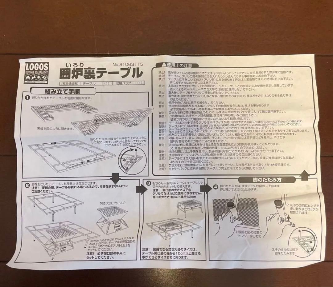 LOGOS 囲炉裏テーブル 金属メッシュ 四角形