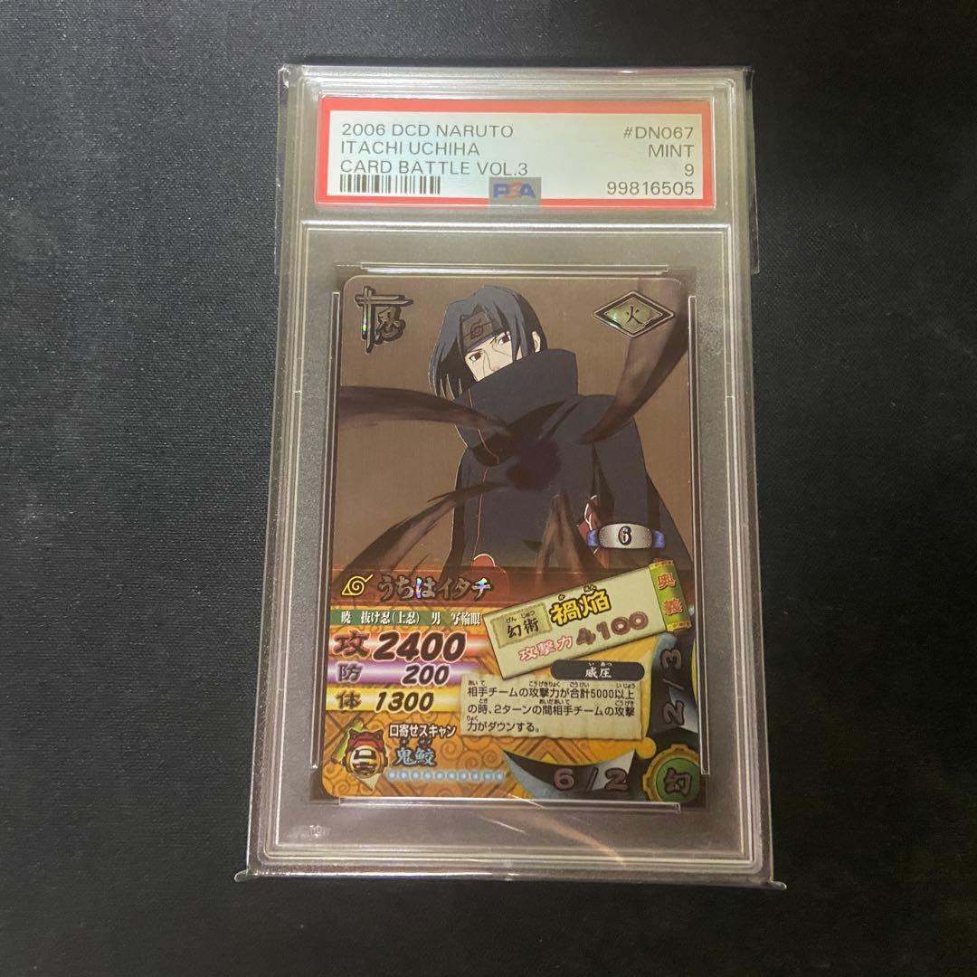 【PSA9】ナルティメットカードバトル　うちはイタチ　爆レア　禍焔