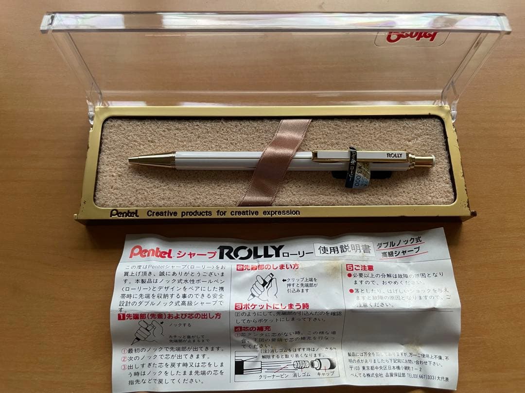 ぺんてる ROLLY 廃番　シャープペン ダブルノック ホワイト軸