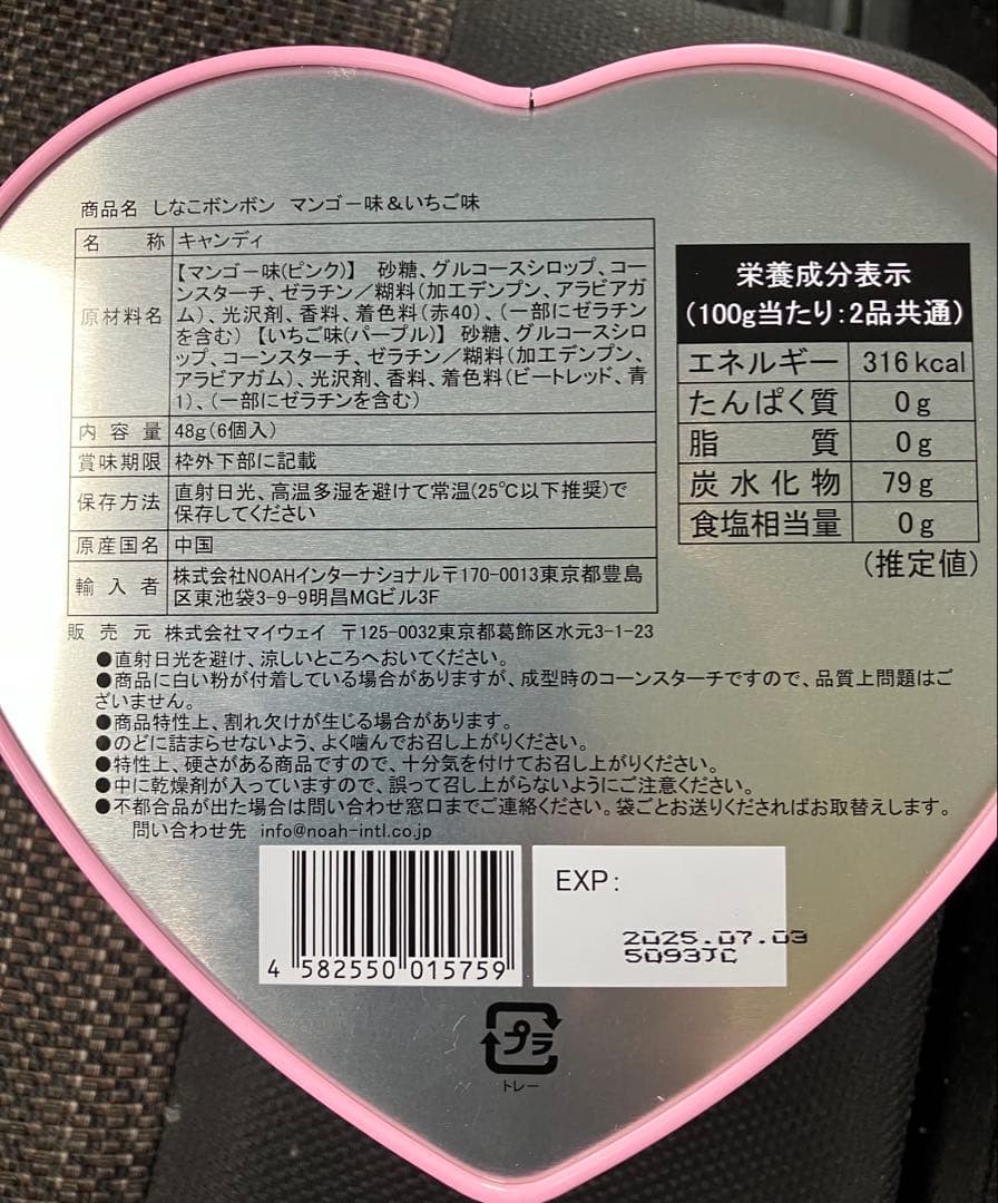 maki　しなこボンボン マンゴー味&いちご味 マスカット味　10缶