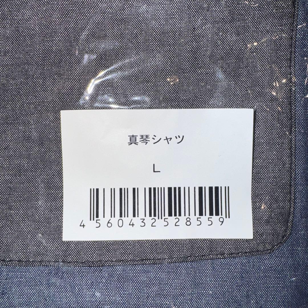 クロノクロック　城之内真琴 ポケット真琴と一緒Yシャツ グレー　Lサイズ