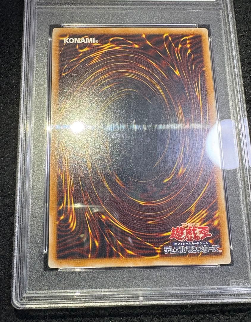 青眼の白龍　レリーフ　PSA9 美品