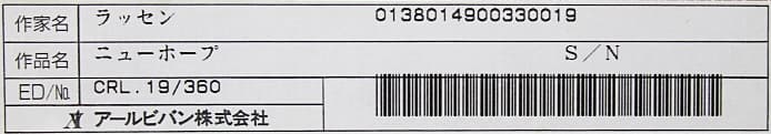 ラッセン【ニューホープ】 ミクスドメディア