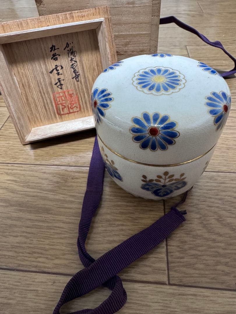 【骨董品】北山雲平作　九谷焼　花文金彩　飾物/茶道具（共箱・栞付き）