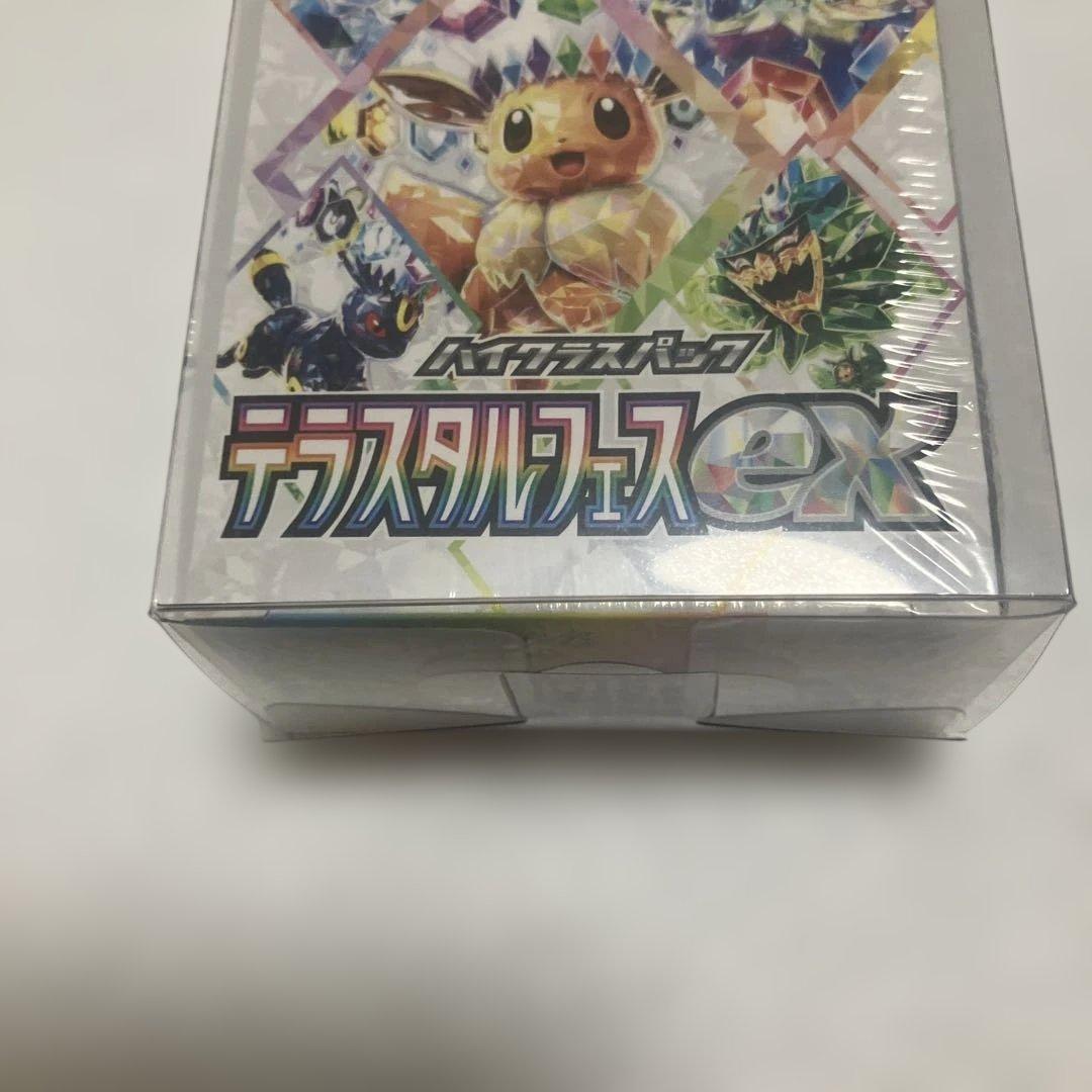 （即日発送）ポケモンカードゲーム テラスタルフェスEX 新品未開封　ローダー付き