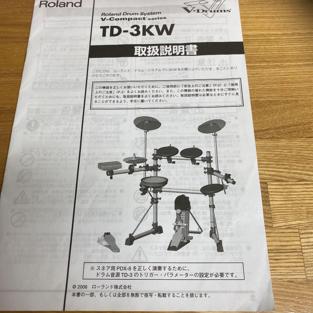 【最終値下げ】電子ドラム　Roland TD-3KW★USED