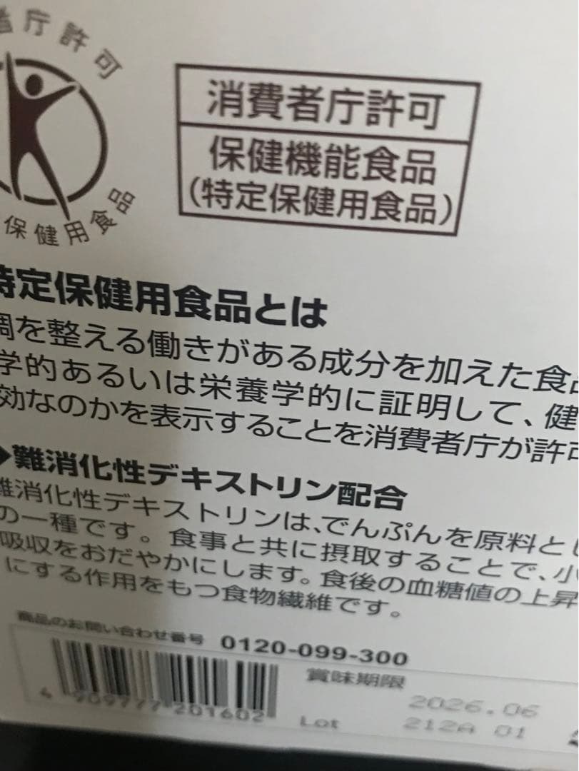フィトライフコーヒー　60包入り　二箱新品未開封