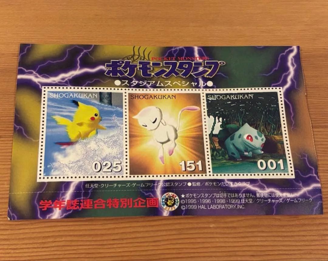 ポケモンスタンプ 切手風 シート スタジアムスペシャル ミュウ 当時物 非売品