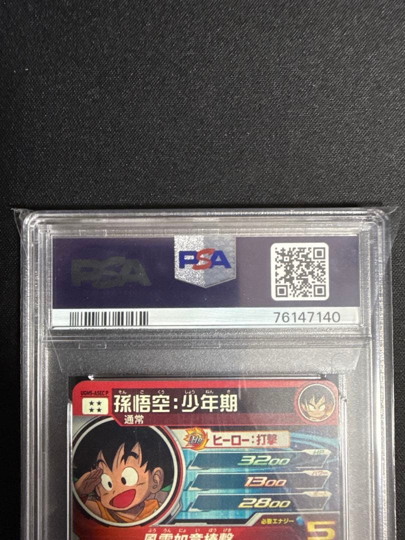ヒーローズ　UGM5-ASEC P & BM11-ASEC psa10セット