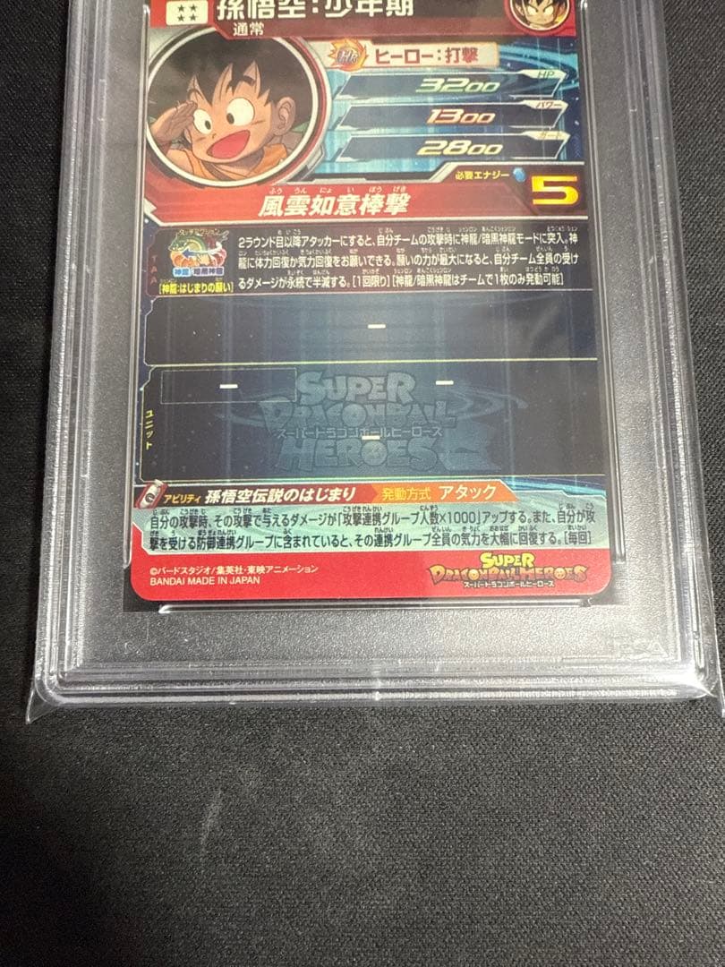 ヒーローズ　UGM5-ASEC P & BM11-ASEC psa10セット