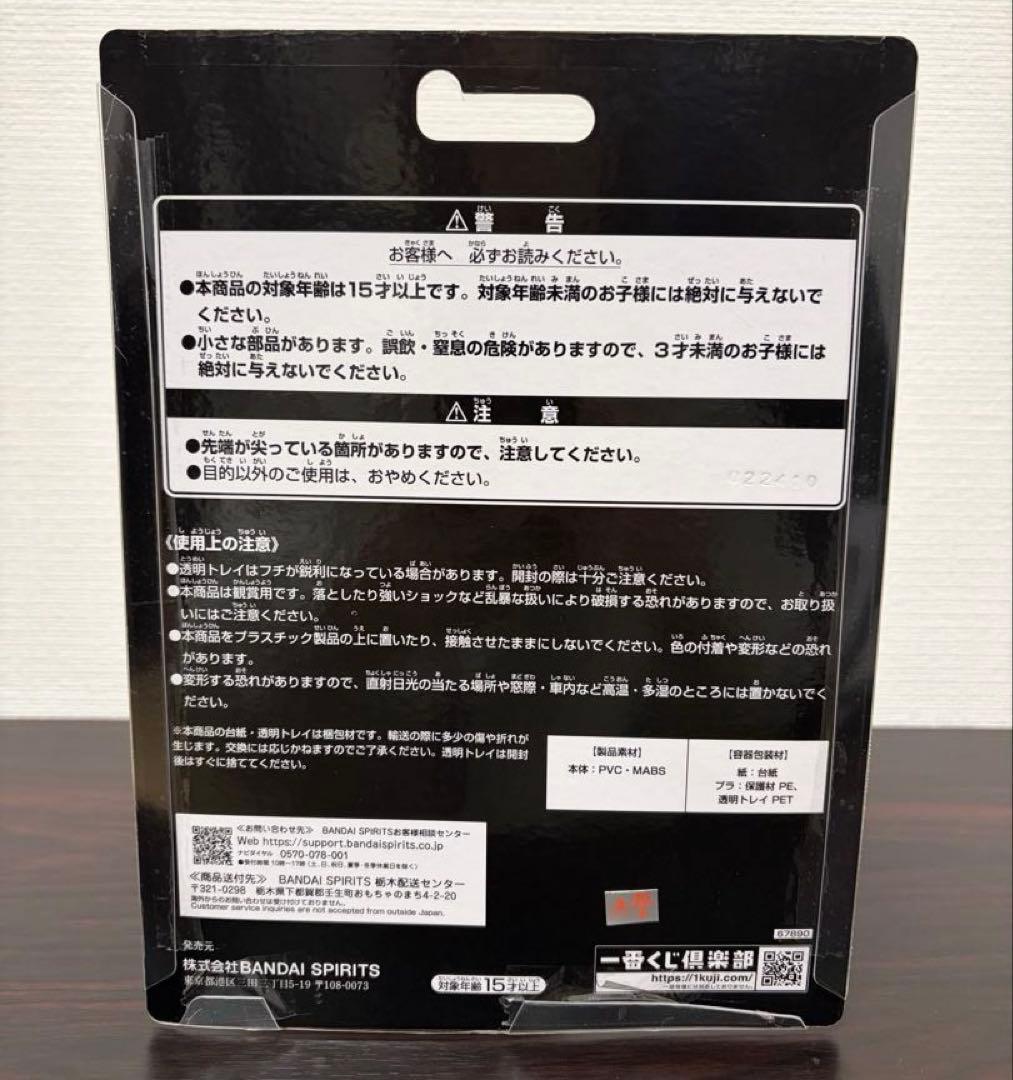 一番くじ 仮面ライダーゼッツ＆仮面ライダーガヴ C賞 D賞 セット