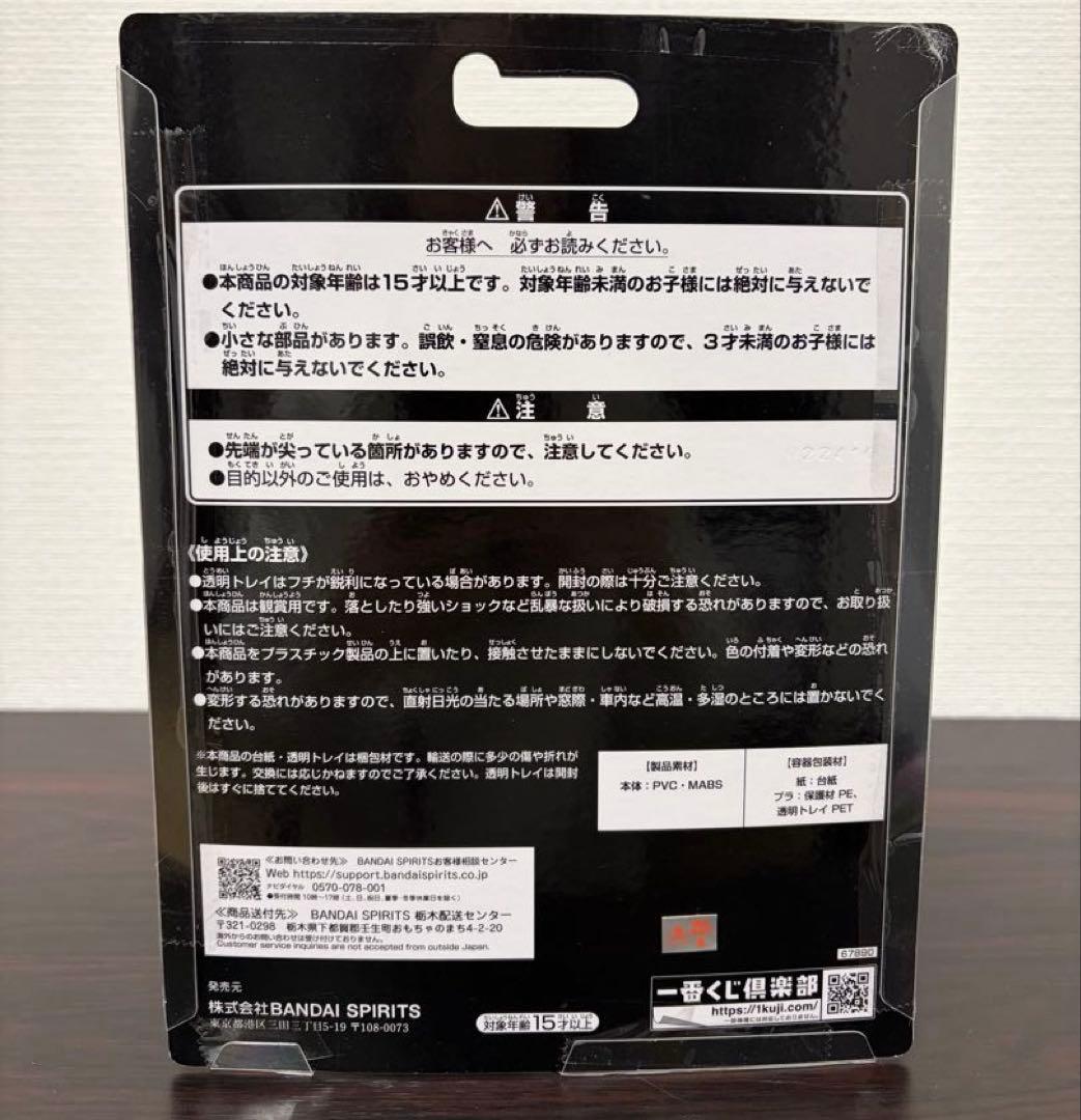 一番くじ 仮面ライダーゼッツ＆仮面ライダーガヴ C賞 D賞 セット
