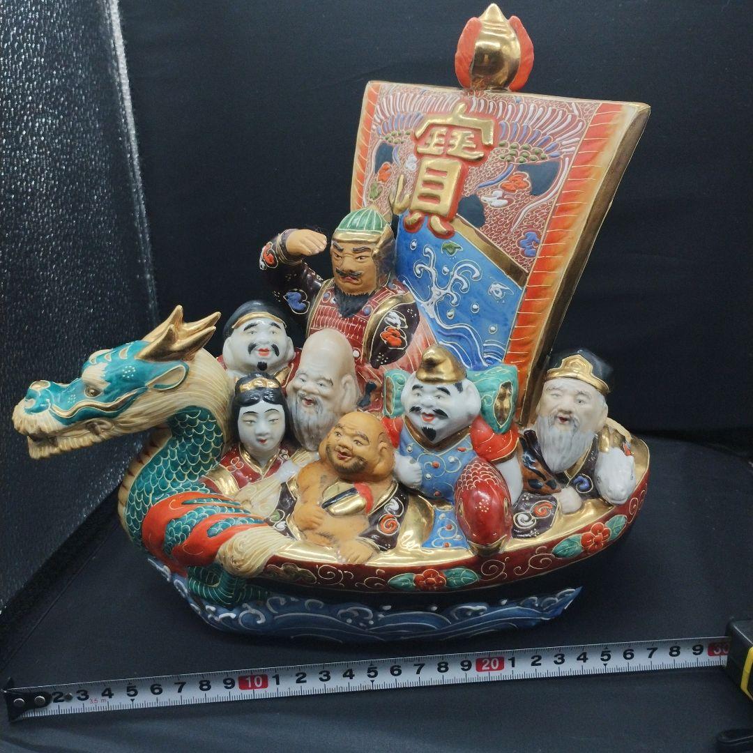 九谷焼　八幡窯　七福神　宝船　時代物　レトロ　美品　縁起物　開運　商売繁盛