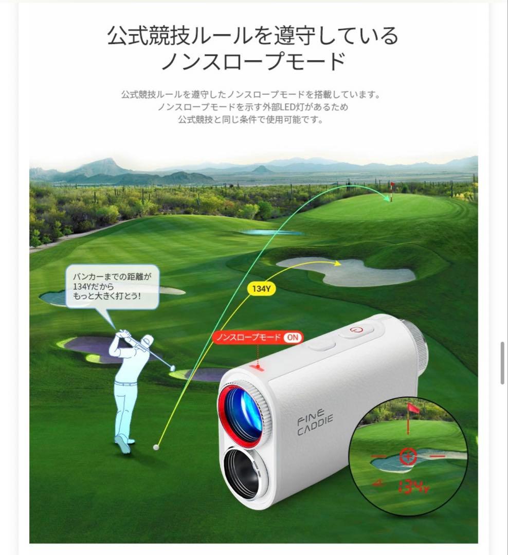 FINE CADDIE J1000 ホワイト