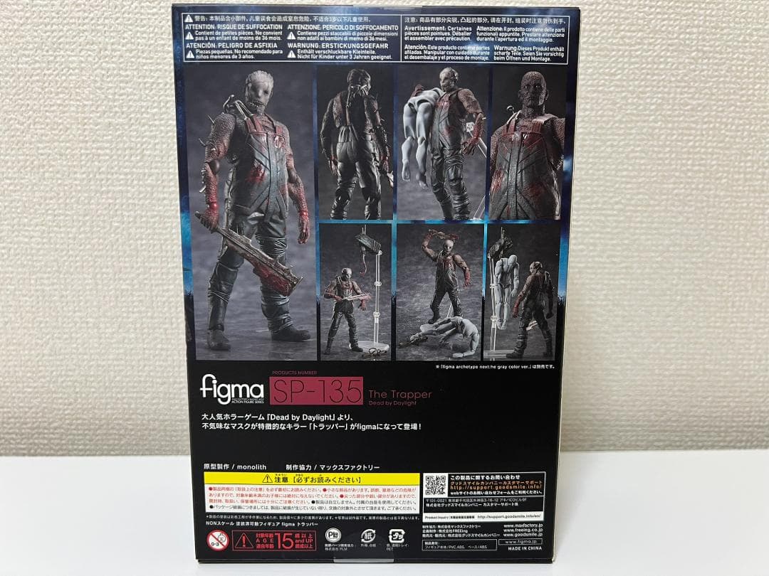【未開封】figma トラッパー Dead by Daylight フィギュア