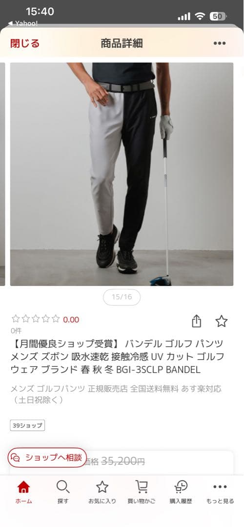 BANEL ゴルフパンツ BGI-3SCLP 黒/灰色