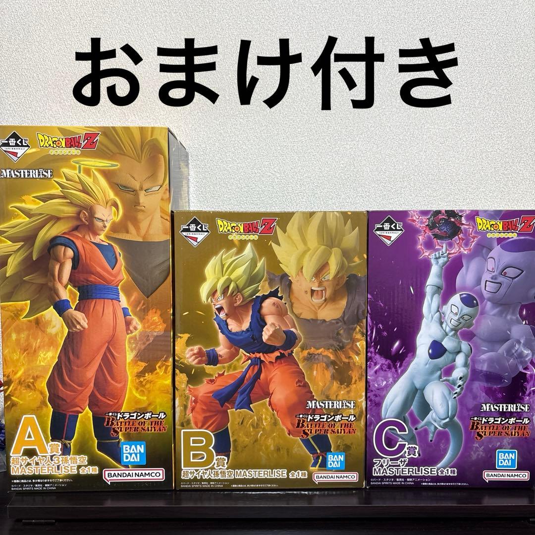 一番くじ ドラゴンボール A賞 B賞 C賞 フィギュア セット おまけ付き