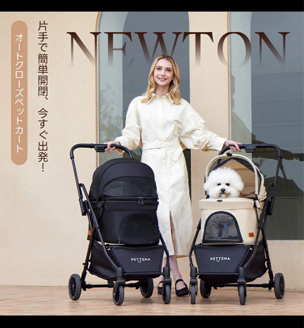 PETTENA NEWTON ペットカート ベージュ