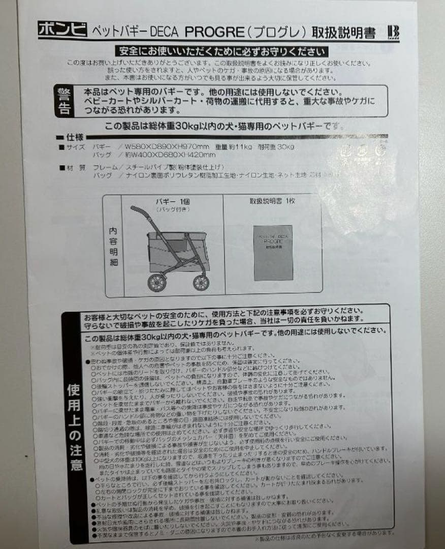 【送料込】大型犬用　ペットバギーDECA PROGRE（デカプログレ）