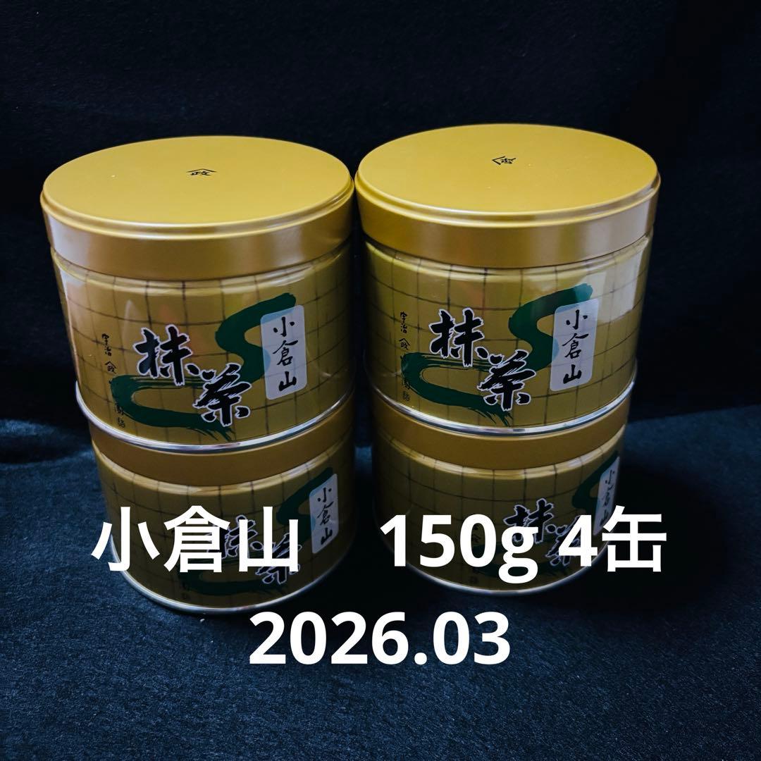 【国産正規品】京都　宇治抹茶　山政小山園　抹茶　小倉山　まとめ売り