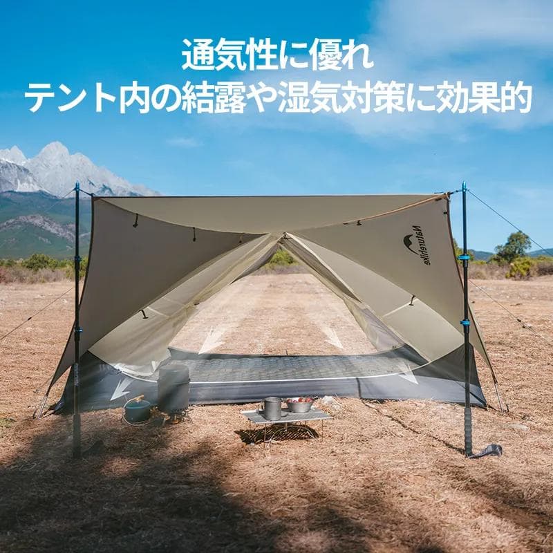 【開封済　未使用品】Naturehike Mongar UL テント2人用