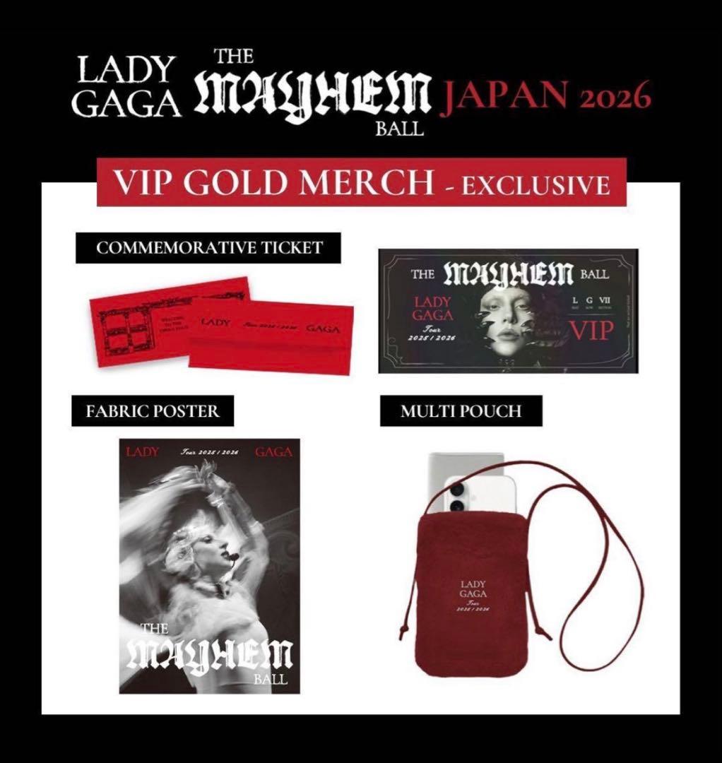 LADY GAGA MAYHEM VIP特典フルセット1/23発送