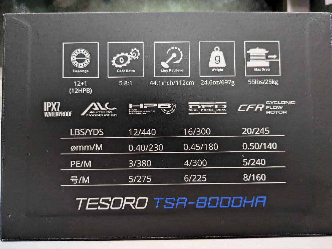 okuma TESORO TSA-8000HA スピニングリール