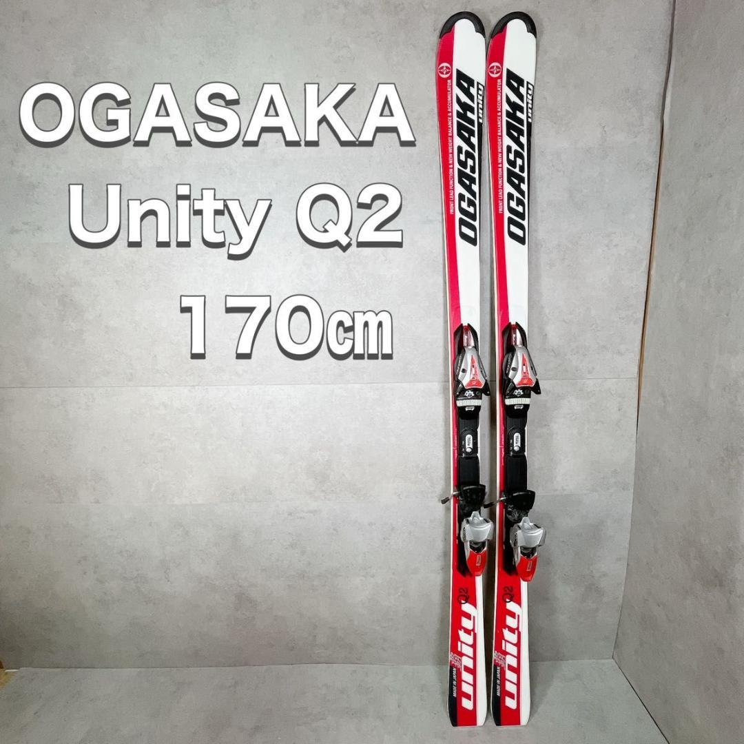OGASAKA オガサカ スキー板 Unity Q2 170㎝ ユニティ