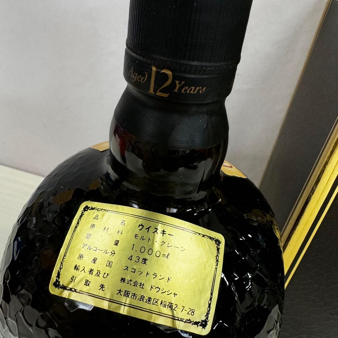 グランド オールドパー 12年 デラックス 1000ml COURVOISIER