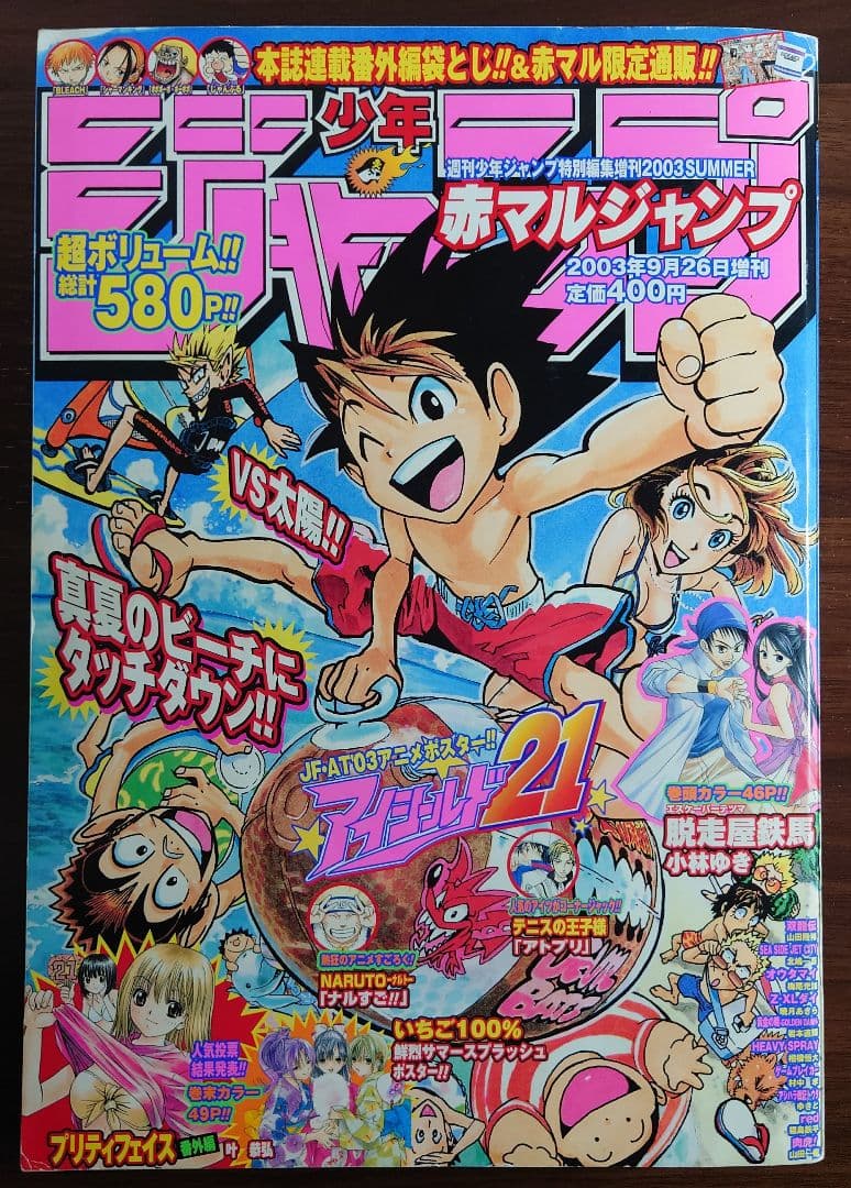 ワンピース 複製原画 2003年　赤マルジャンプ誌上にて限定販売した高級複製原画
