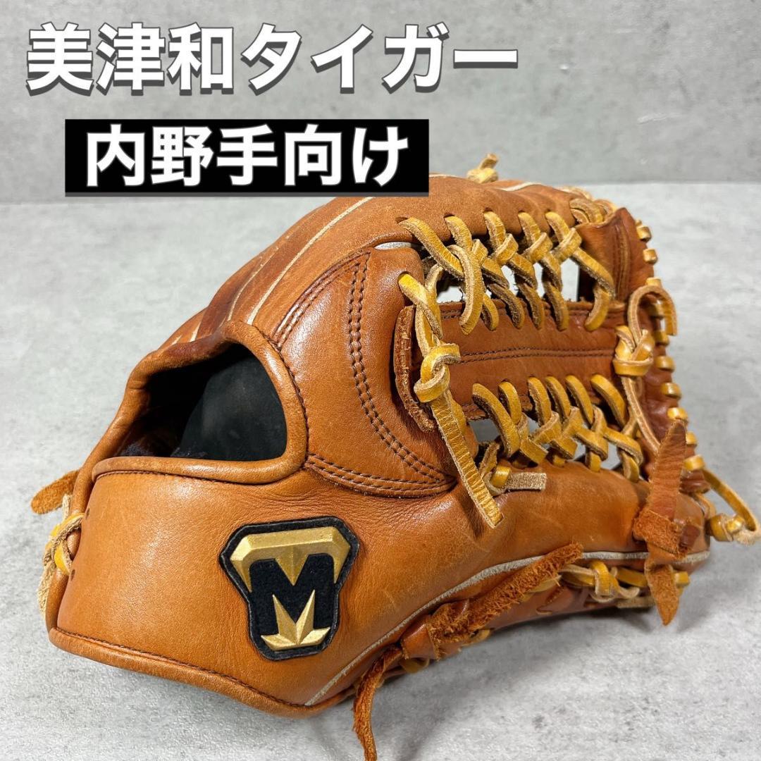 美津和タイガー MITSUWA TIGER ミツワ 軟式 グローブ 内野手