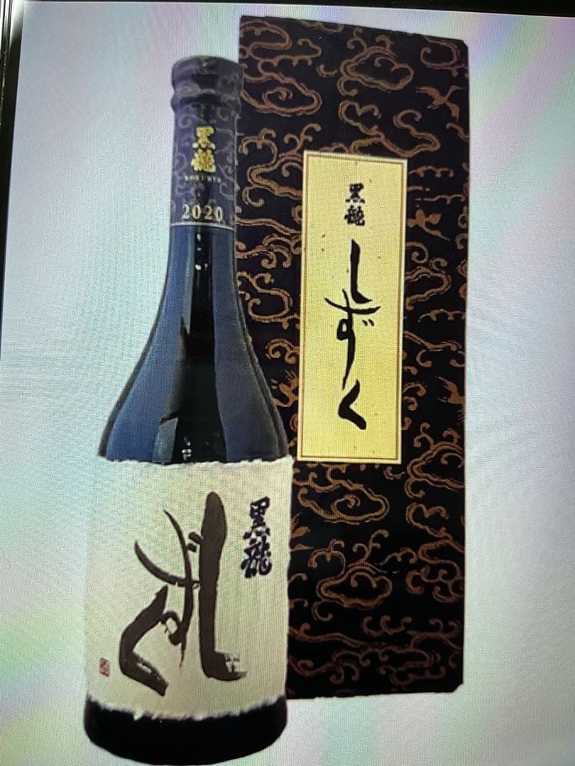黒龍酒造　しずく　大吟醸　720ml 2025年10月詰　限定販売　新品未開封