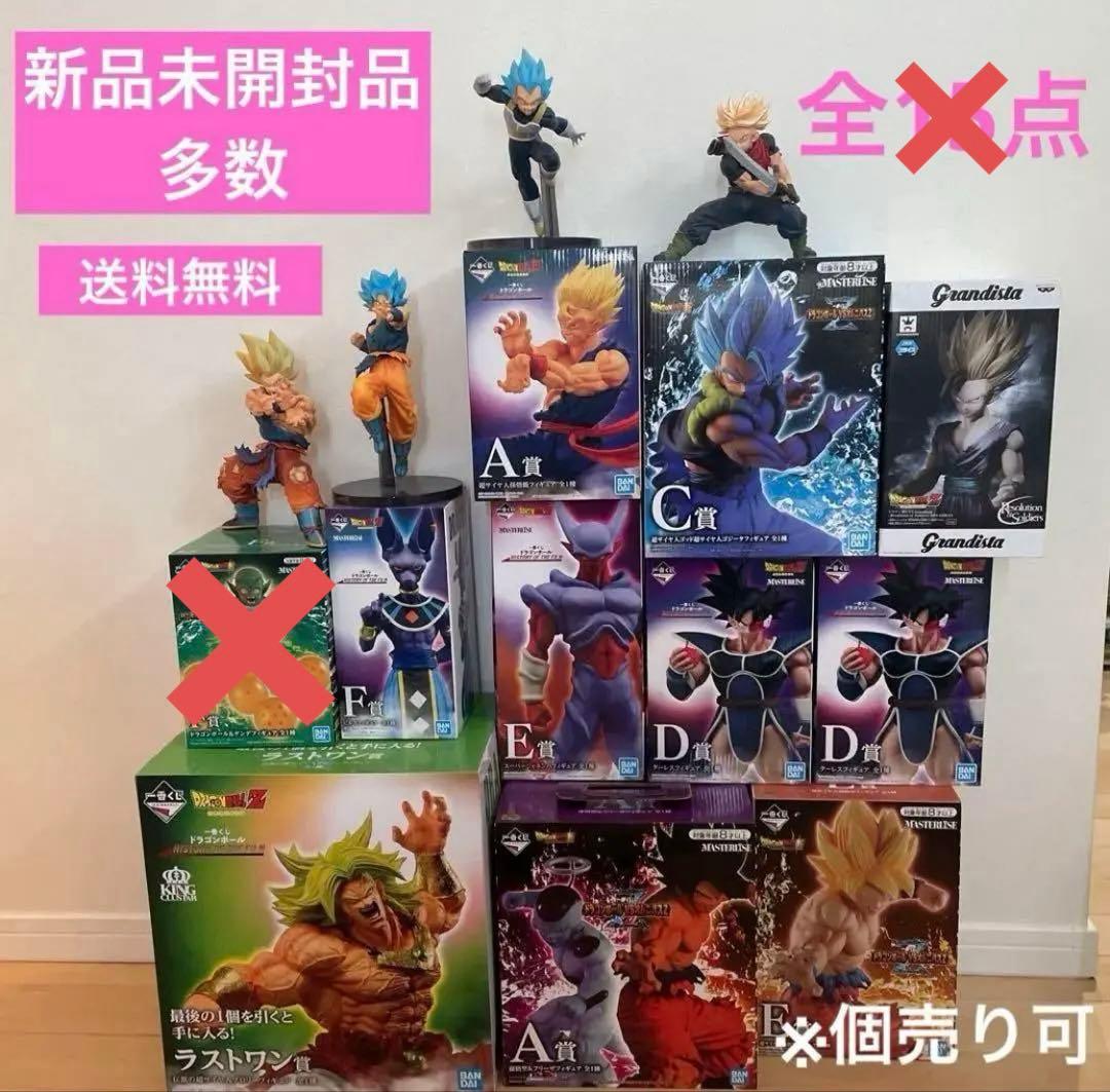 ドラゴンボール　一番くじ　フィギュア　まとめ売り　上位賞　バラ売可　断捨離