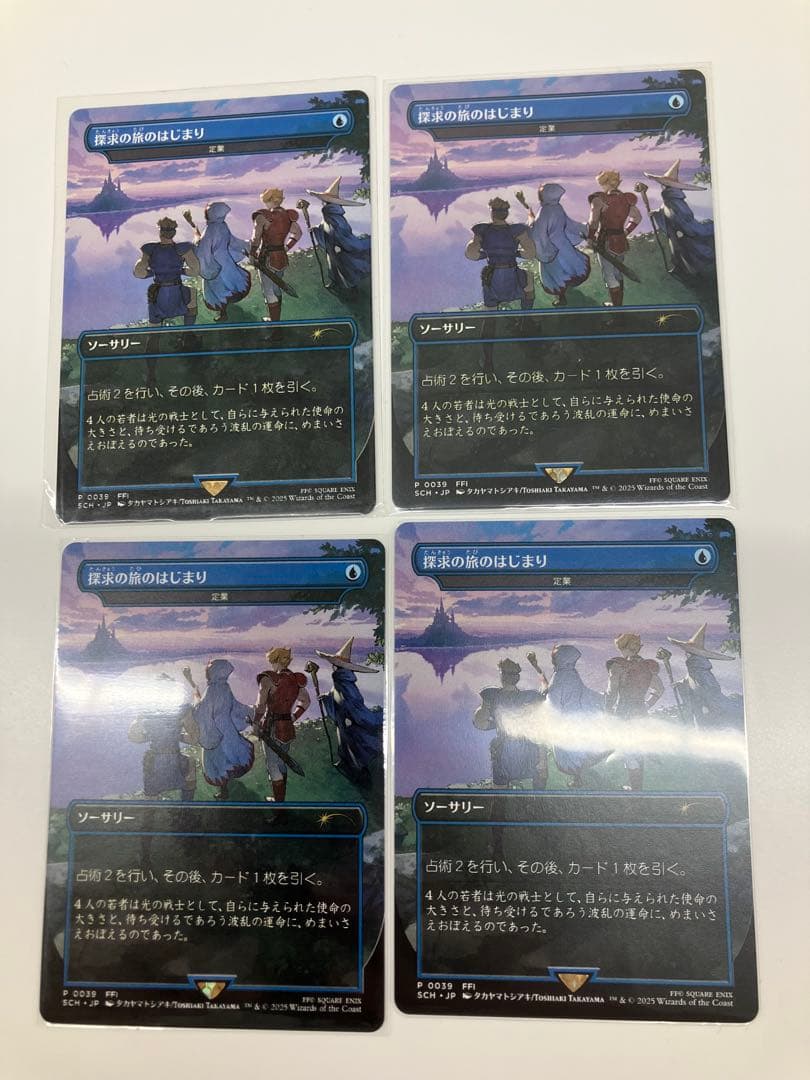 MTG 定業 FF プロモ4枚セット