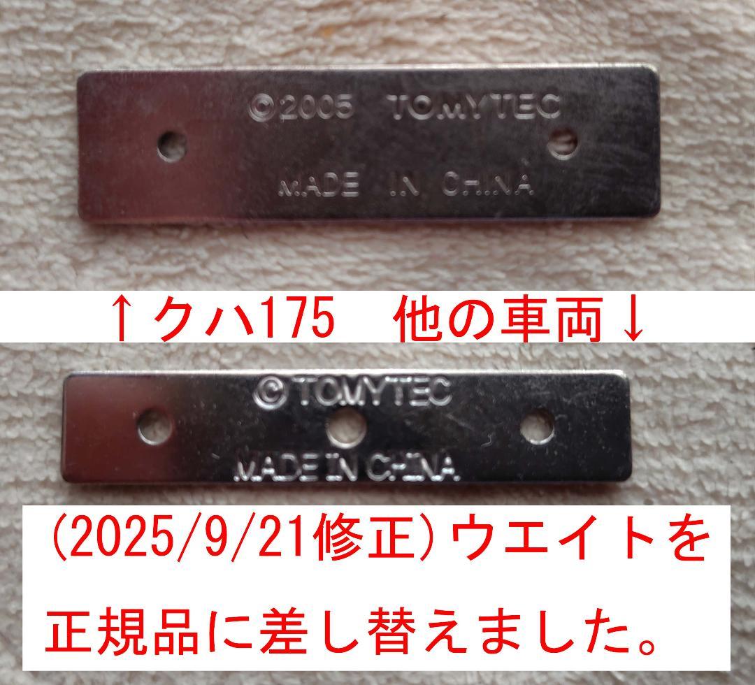 鉄コレ富山地鉄10030形第3編成+14760形(旧色)＝計5両※Nゲージ走行化
