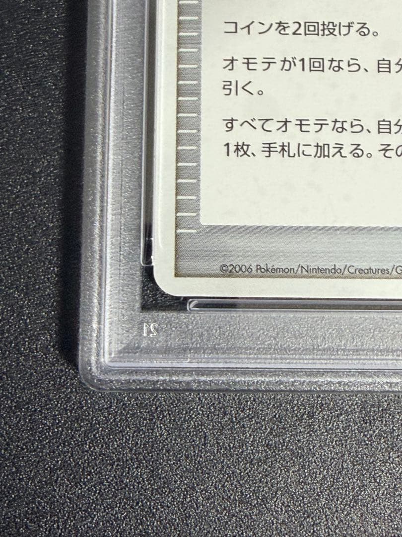 ポケモンカード　勝利のメダル（銀）ピカチュウ プロモ 2006 PSA10