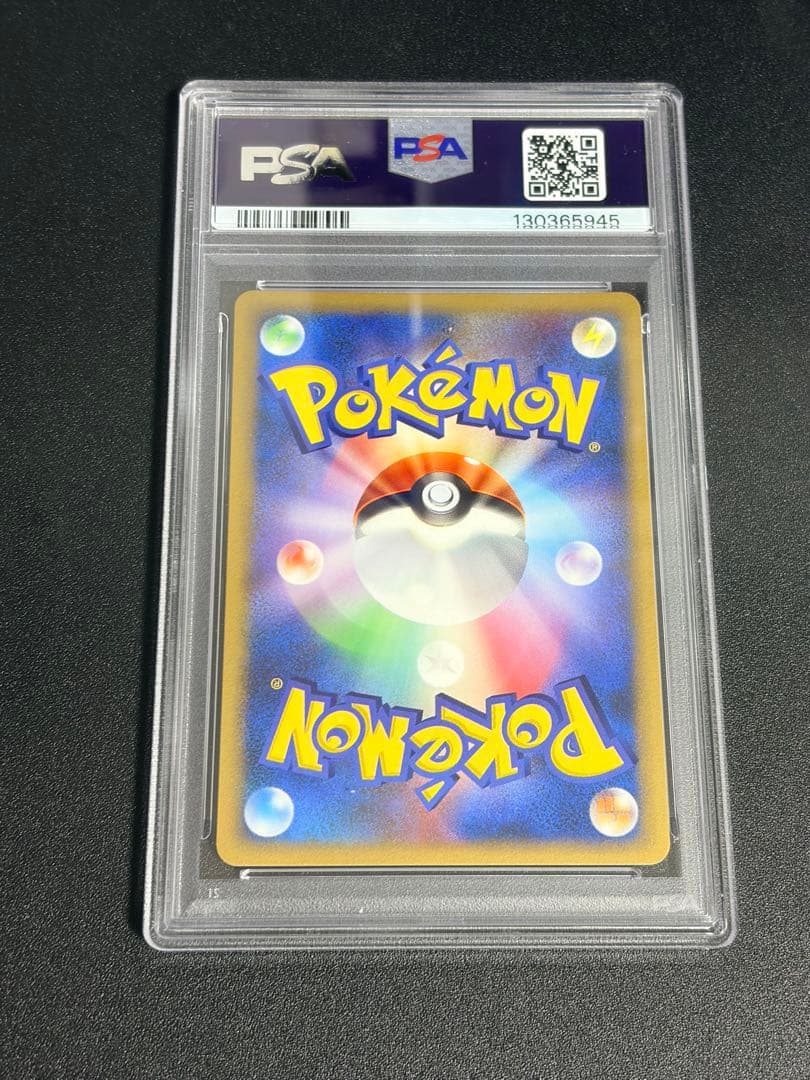 ポケモンカード　勝利のメダル（銀）ピカチュウ プロモ 2006 PSA10